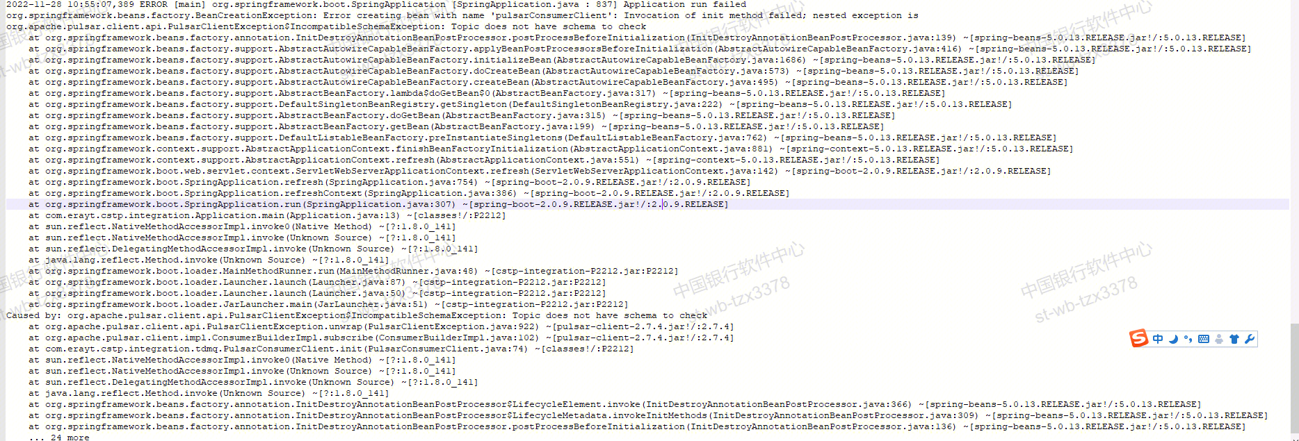 Pulsar Schema简介｜Billy's blog